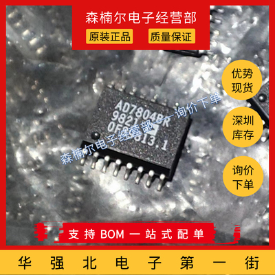AD7804BR 全新原装 AD7804BRZ 贴片SOP-16  数模转换器IC芯片