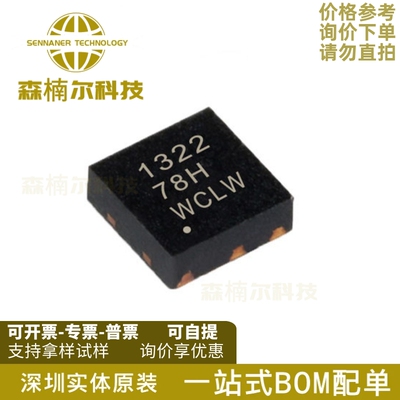 CSD13202Q2 全新原装 丝印1322 贴片WSON-6 MOS场效应管 集成芯片