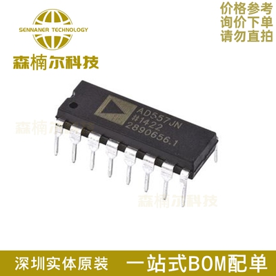 AD557JNZ 全新原装 AD557JN AD557J 直插DIP-16 数模转换器IC芯片
