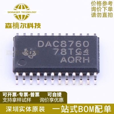 DAC8760IPWPR 全新原装 封装HTSSOP-24 数模转换器IC芯片