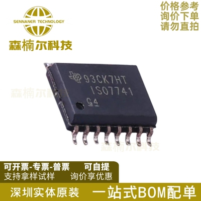 ISO7741DWR 全新原装 ISO7741 贴片SOP-16 通用数字隔离器IC芯片