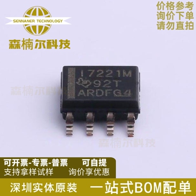 ISO7221MDR 丝印I7221M 数字隔离器芯片 贴片SOP8 质量保证