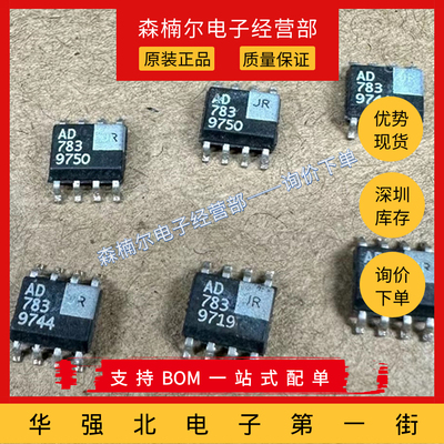 AD783JRZ AD783JR AD783J 全新原装 采样/保持放大器 贴片SOP-8