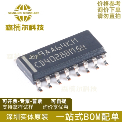 CD4028BM96 CD4028BM 全新原装 封装SOP-16 信号开关多路复用器