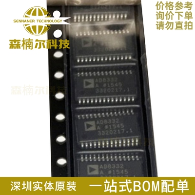 AD8332ARUZ 全新 AD8332ARU AD8332A TSSOP28 可变增益放大器芯片