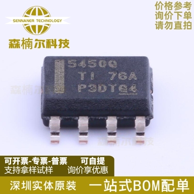 TPS5450QDDARQ1 丝印5450Q 开关稳压器芯片 封装SOP8 全新原装