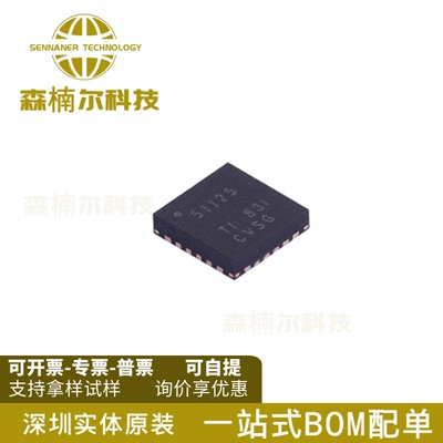 TPS51125ARGER 全新原装 丝印51125A 贴片QFN24 开关式控制器