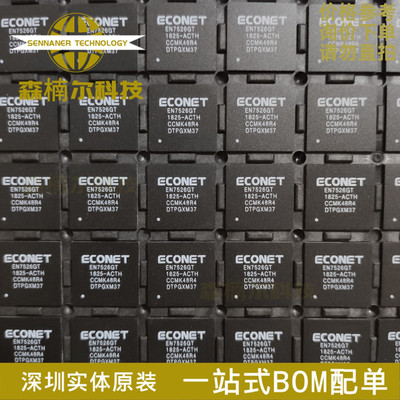 全新 EN7526GT-ACTH 封装BGA 集成电路芯片IC 一站式BOM配单