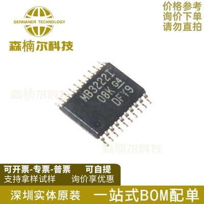 MAX3222IPWR MAX3222IPW MB3222I 切换控制器 TSSOP20 全新原装