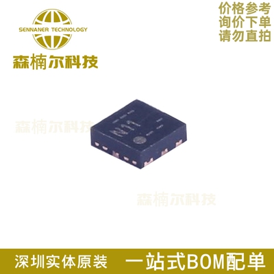 NT3H1101W0FHKH 全新原装 丝印N11 贴片QFN-8 射频卡IC集成芯片