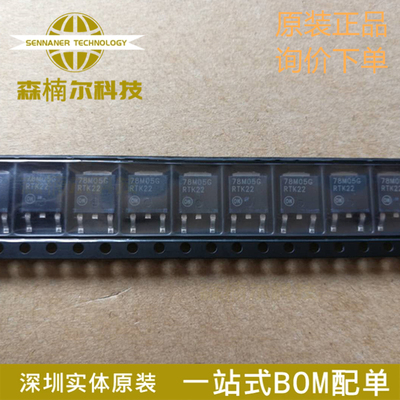 MC78M05CDTRK 全新原装 封装TO-252-3 稳压芯片集成电路