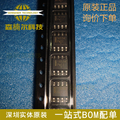 (10只)NCP1653ADR2G 贴片SOP8 1653A 全新原装 AC-DC控制器IC