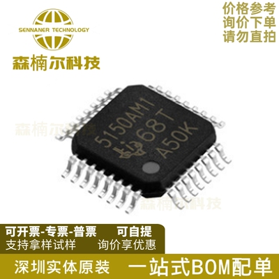 TVP5150AM1PBSR 全新原装 TQFP-32 丝印5150AM1 信号视频解码器