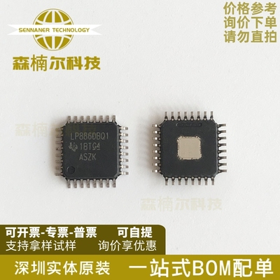 驱动器LP8860BQVFPRQ1