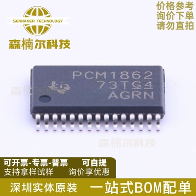 全新原装 PCM1862DBTR TSSOP-30 PCM1862 单端模数转换芯片ADC