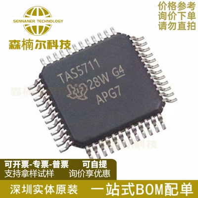 TAS5711PHPR 丝印TAS5711 音频放大器芯片 封装HTQFP48 全新原装