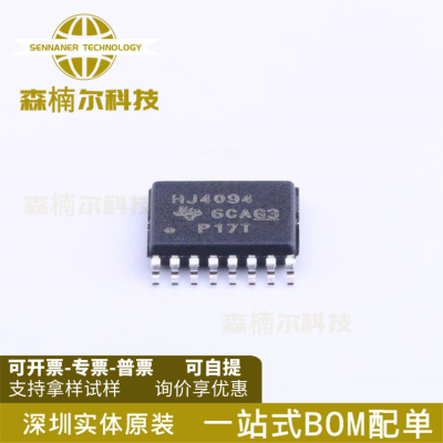 10只 CD74HC4094PWR 丝印HJ4094 TSSOP-16 全新原装 移位寄存器IC
