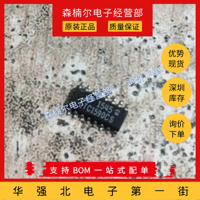 LTC1590CS LTC1590 全新原装 封装SOP-16 12位DAC数模转换器IC
