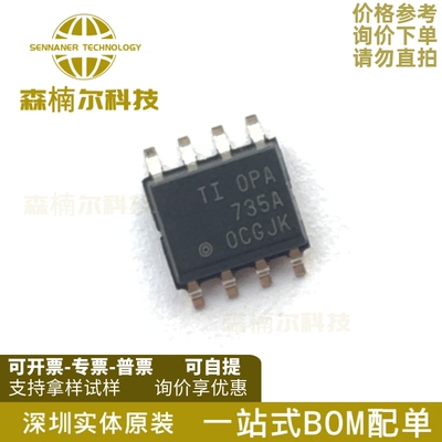 OPA735AIDR OPA735AID 丝印OPA735A 运算放大器 SOP8 全新原装