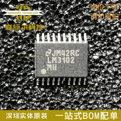 LM3102MH LM3102MHX/NOPB HTSSOP-20 开关稳压器芯片 全新原装