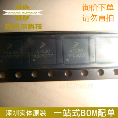 MMA7260Q 丝印A7260 全新原装 封装QFN-16 加速传感器IC芯片