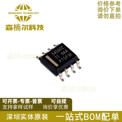 TPS54560BDDAR 全新 丝印54560C 贴片SOP-8 DC-DC电源芯片
