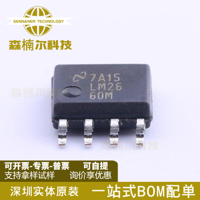 LM2660MX/NOPB LM2660M 开关稳压器IC芯片 封装SOP8 全新原装