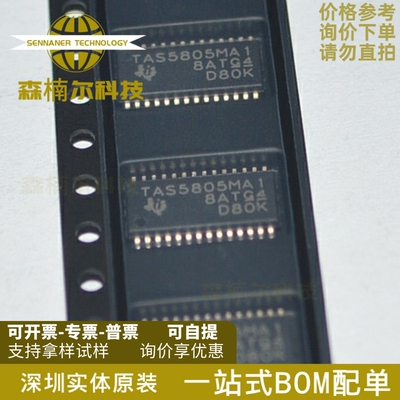 TAS5805MPWPR 全新 丝印TAS5805MA1 封装HSTSSOP-28 音频放大器IC