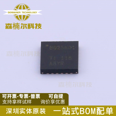 5只BQ25601RTWR BQ25601RTWT 电源管理芯片 封装WQFN24 全新原装