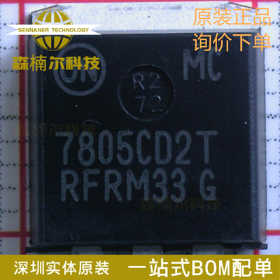 MC7805CD2TR4G 全新原装 TO-263-2 5V/1A 正输出 线性稳压器芯片