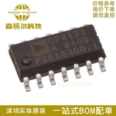 OP4177ARZ 全新原装 OP4177A SOP-14 精密放大器芯片IC