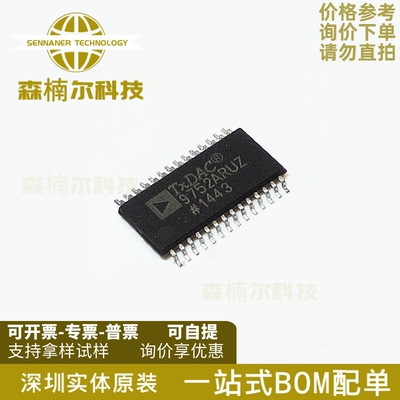 AD9752ARUZ 全新原装 AD9752 贴片TSSOP28 数模转换器IC