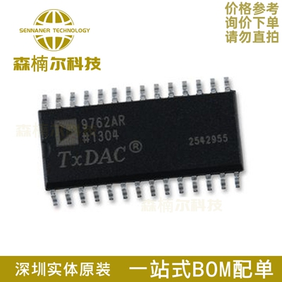AD9762ARZ 全新原装 9762AR AD9762 贴片SOP-28 数模转换器芯片IC