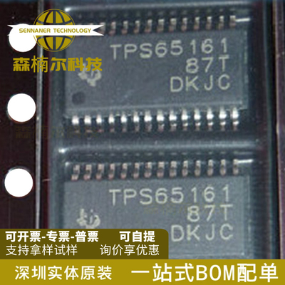 TPS65161PWPR TPS65161 电源管理芯片 封装TSSOP-28 全新原装