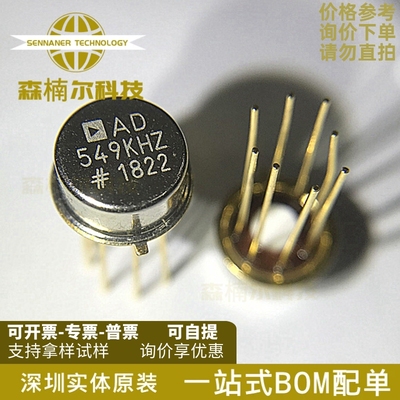 AD549KHZ AD549JHZ AD549LHZ 封装TO-99-8 精密放大器 全新原装