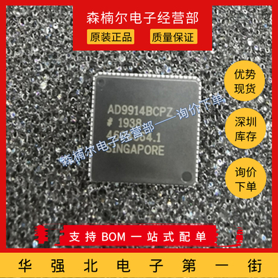 AD9914BCPZ 全新原装 AD9914BCP LFCSP-88 数字频率合成器芯片IC