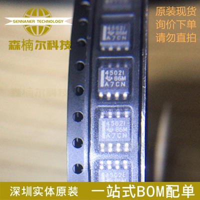 TLC4502IDR 丝印4502I 全新原装 封装SOP-8 精密运放IC芯片