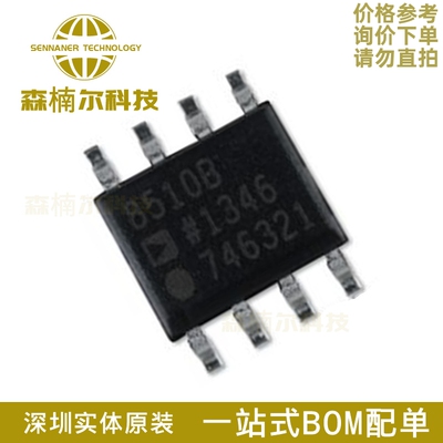 AD8510BRZ 全新原装 丝印8510B 贴片SOP-8 精密放大器