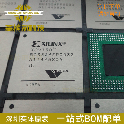 XCV150-5BG352C 全新原装 封装BGA-352 FPGA现场可编程门阵列IC