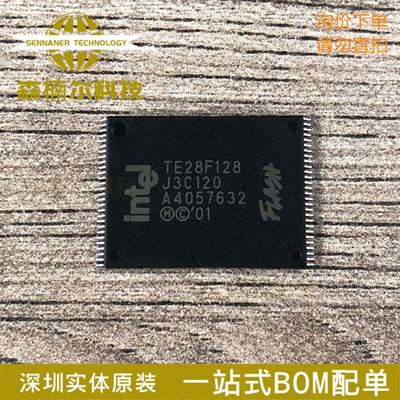 TE28F128J3C-120 TE28F128J3C120 全新原装 贴片TSOP56 现货库存