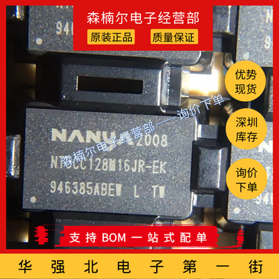 NT5CC128M16JR-EK 全新原装 封装FBGA96 128M*16位 DDR3储存器