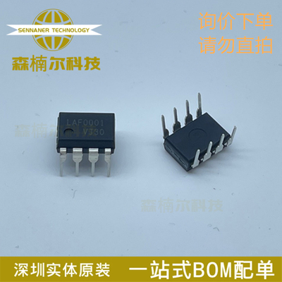 LAF0001N LAF0001 全新原装 封装DIP8 质量保证 现货库存