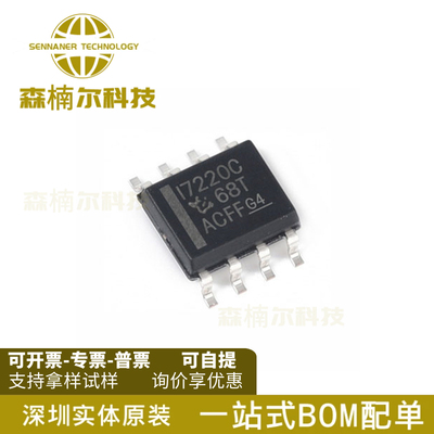 ISO7220CDR ISO7220CD 丝印I7220C 数字隔离芯片 SOP8 全新原装