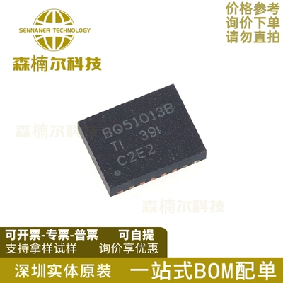 BQ51013BRHLR BQ51013B QFN-20 电源管理芯片无线充电IC 全新原装