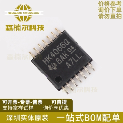 CD74HCT4066QPWRQ1 全新原装 贴片TSSOP14 丝印HK4066Q IC芯片
