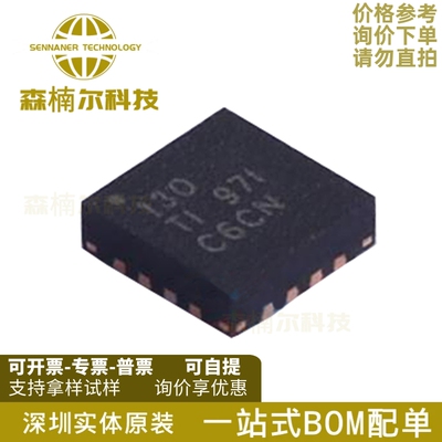 TLV62095RGTR 全新原装 丝印130 贴片VQFN-16 开关稳压器芯片