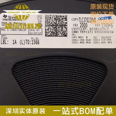 TLC3702IPWR P3702I 全新原装 封装TSSOP-8 电压比较器IC