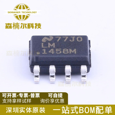 LM1458MX/NOPB 全新原装 贴片SOP-8 双路运算放大器IC