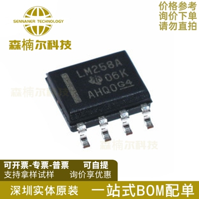10只 LM258ADR 全新原装 LM258A 贴片SOP-8 双路运算放大器IC