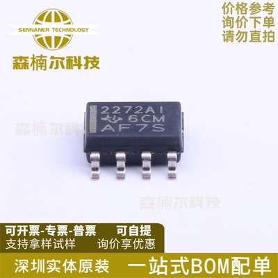 TLC2272AIDR 全新原装 TLC2272AID 运算放大器芯片 封装SOP8